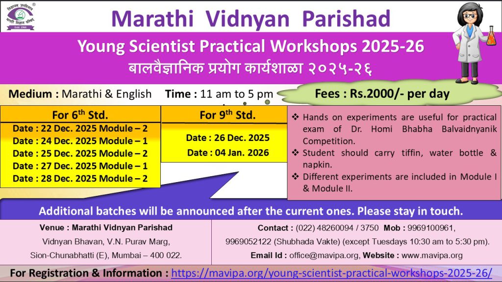 Young Scientist Practical Workshops 2025-26 – Marathi Vidnyan Parishad